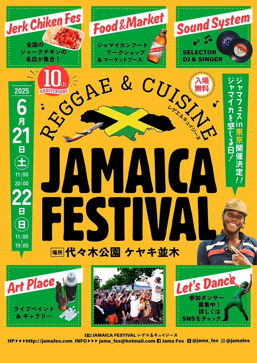 Caribbean event in Japan / Japan Reggae ,Soca,Afro