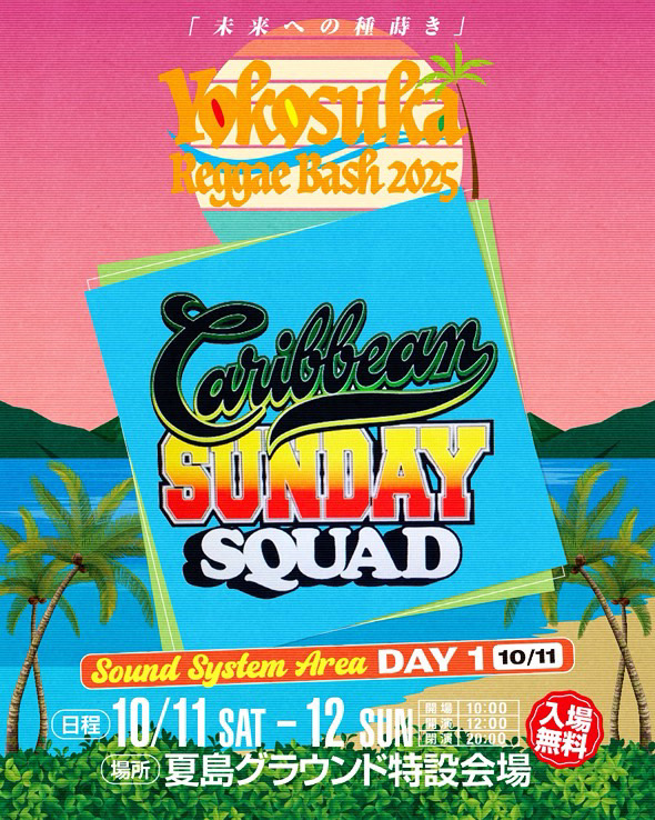 Caribbean event in Japan / Japan Reggae ,Soca,Afro
